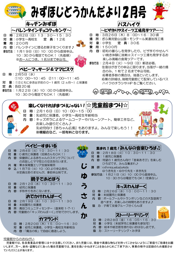 イベント案内 